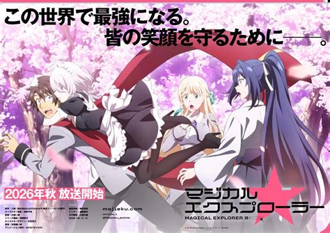 Magical Explorer Wiki Anime Animotaku