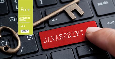 Javascript 新手村講座 Nodejs 後端開發入門體驗
