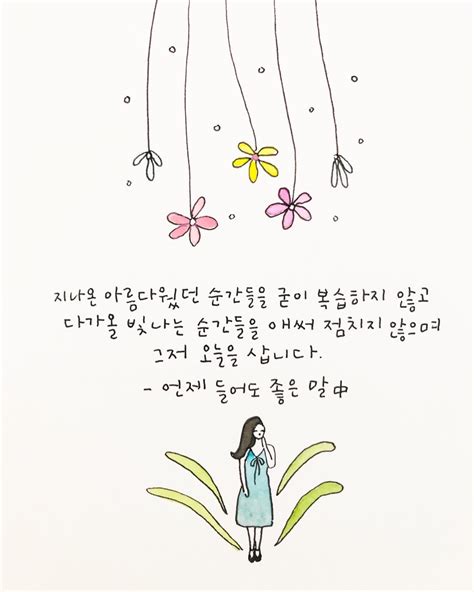 마설의 따뜻한 그림엽서 한 장 Band Page