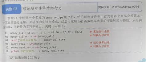 Python课程第二章实例训练 python门票打折 CSDN博客
