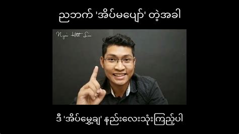 ညဘက် အိပ်မပျော် တဲ့အခါ ဒီနည်းလမ်းလေး သုံးကြည့်ပါ Youtube