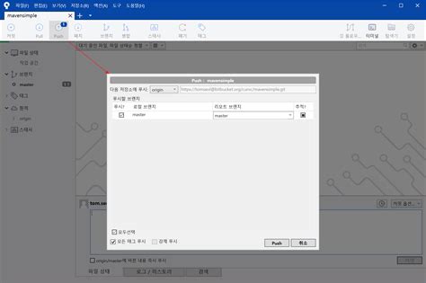 Sourcetree 기본 사용법 Curvc Devops Confluence Dc