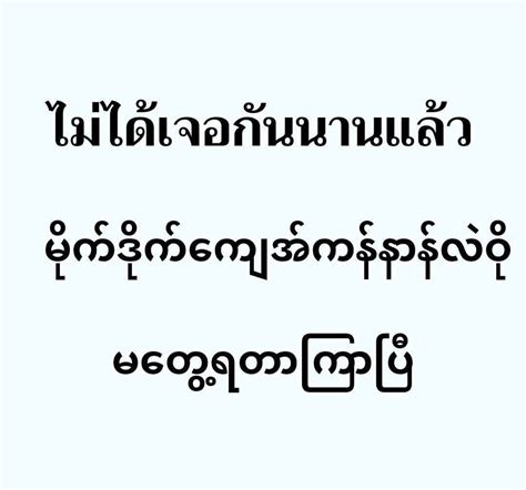 ထိုင်းစာထိုင်းစ Soe နတ်မောက်ထိုင်းစာထိုင်းစကားလေ့လာကျမယ် Facebook