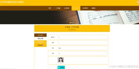 Nodejs毕设二手书交易软件设计与实现程序论文 Csdn博客