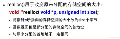 c语言 动态数据结构的c语言实现内存映像 csdn博客