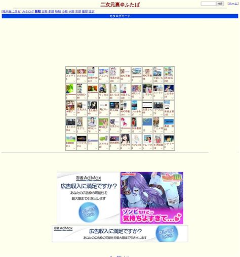 【魚拓】二次元裏＠ふたば