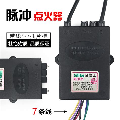 双针热电偶型双炉脉冲熄火保护0秒启动点火器v燃气煤气灶具配件 虎窝淘
