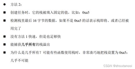 freertos操作系统学习——调试与优化 freertos优化 csdn博客