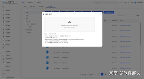 JVS开源基础框架用户管理介绍支持同步钉钉企微微信等 知乎