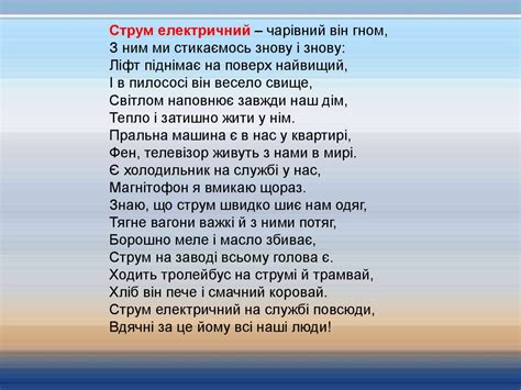 Сила струму Одиниця сили струму Вимірювання сили струму презентация онлайн