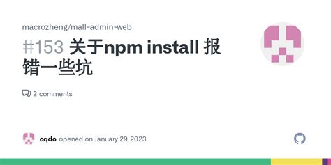 关于npm Install 报错一些坑 · Issue 153 · Macrozhengmall Admin Web · Github