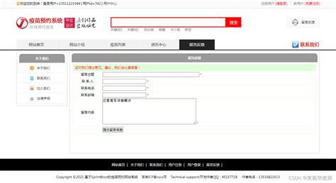 Java毕业设计springboot框架 Java疫情疫苗预约系统毕业设计开题报告功能参考 Csdn博客