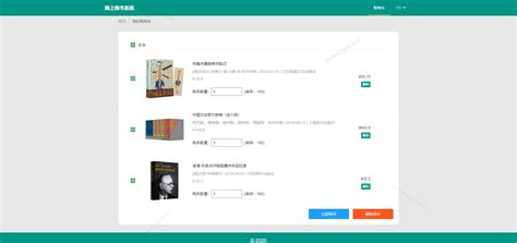 基于javaweb的前台展示后台管理结合的在线购书系统javaspringbootssmmysql网上书店系统前后台模板 Csdn博客