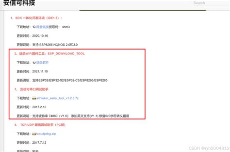 Esp8266上传阿里云平台超详解附带stm32代码stm32通过esp8266上传数据到云平台 Csdn博客