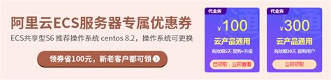 阿里云ecs服务器共享型 Cloud云计算