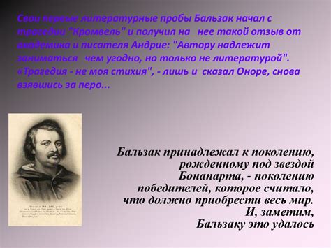 Оноре Де Бальзак - презентация онлайн