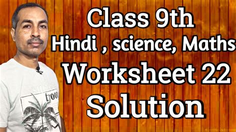 Class 9th Maths Worksheet 22 Class 9th Science Worksheet 22 9th