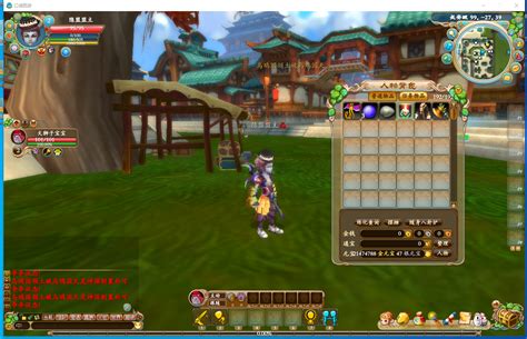 稀有精品网单【口袋西游】vm单机版一键端视频教程gm脚本命令的使用教程隐盟论坛 稀有精品网单【口袋西游】vm单机版一键端视频教程gm脚本命令的使用教程隐盟论坛