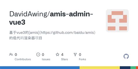 GitHub DavidAwing amis admin vue3 基于vue3的 amis https github com baidu amis 的低代码渲染器项目
