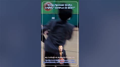 한기범농구교실쇼츠농구교실 한기범스킬아카데미 스킬트레이닝 수업현장 Simple Is Best 원효로다목적실내체육관용산구원효로3가51 26용산역3번출구에서