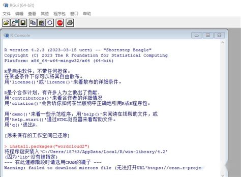教程使用R语言绘制词云图 知乎