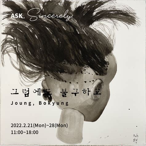 Nevertheless Ask Kesson