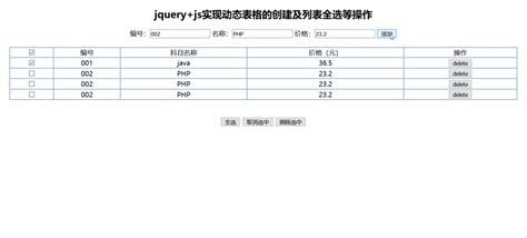 Js 动态调用函数js动态调用方法js动态引入函数调法 Csdn博客
