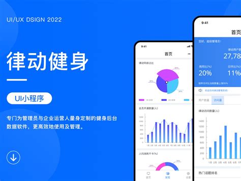 后台管理系统小程序李杨yanglee 站酷zcool
