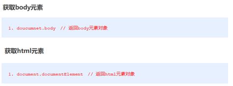 0158 javascript获取元素：id，标签名，类名，queryselector，queryselectorall，获取body