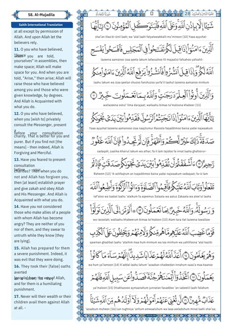 Surah Al Mujadilah In Engilsh Transliteration Read Surah Al Mumtahanah