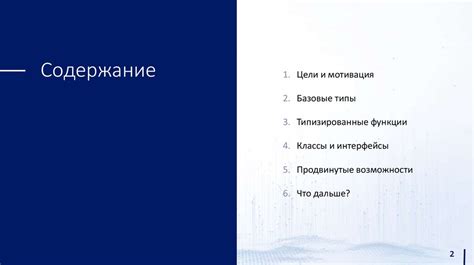 Typescript презентация онлайн