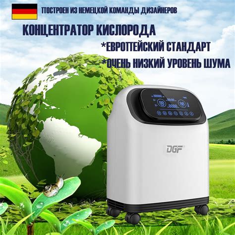 Концентратор кислорода Европейский стандарт Очень тихо 1 8 литров нормальная конфигурация