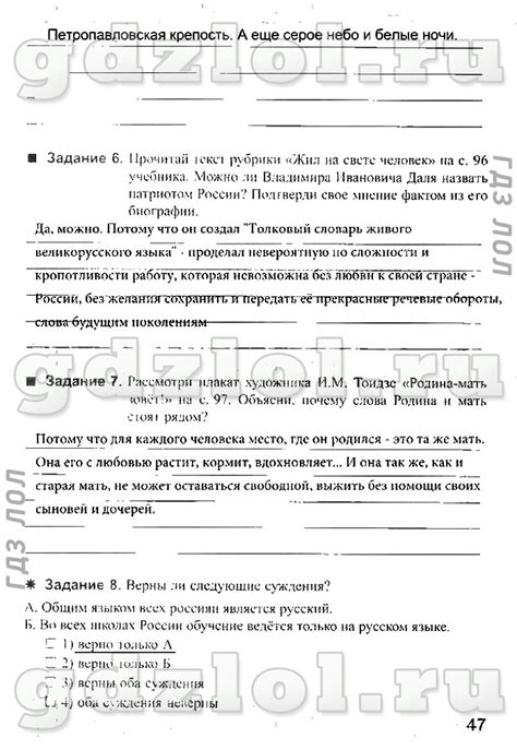 ГДЗ по обществознанию 5 класс Митькин (рабочая тетрадь) на ЛОЛ КЕК