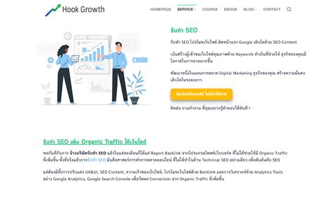 แนะนำบริษัทรับทำ Seo ติดหน้าแรก Seo Agency In Bangkok