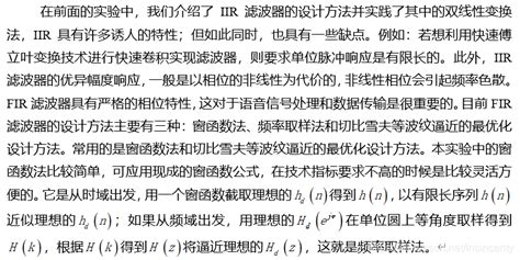 数字信号处理dsp实验——fir数字滤波器设计与仿真如果给定通带截止频率和阻带截止频率以及阻带最小衰减如何用窗函数法设计线性相 Csdn博客