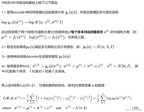 【论文阅读】vaeauto Encoding Variational Bayesvae论文原文 Csdn博客