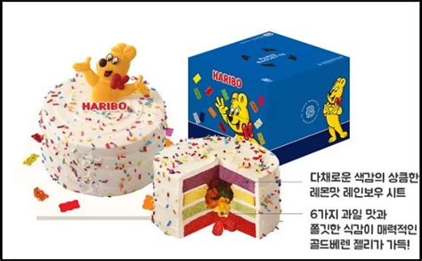 레인보우 케이크 자르면 곰젤리 와르르 쏟아진다 ‘파리바게뜨x하리보 케이크 인사이트