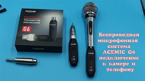 Беспроводная микрофонная система Acemic G6 для динамического микрофона или как сделать из