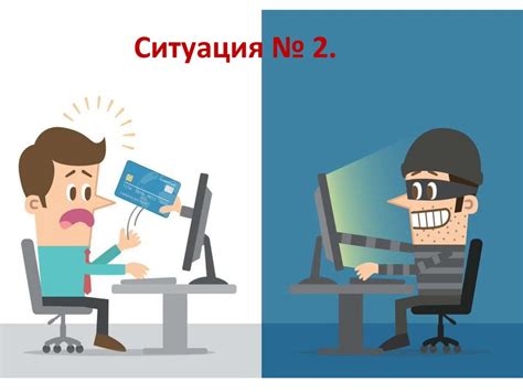 Правила информационной безопасности презентация онлайн