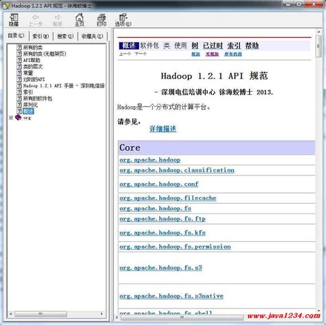 Hadoop中文版api Chm 下载java知识分享网 免费java资源下载 Hadoop中文版api Chm 下载java知识分享网 免费java资源下载