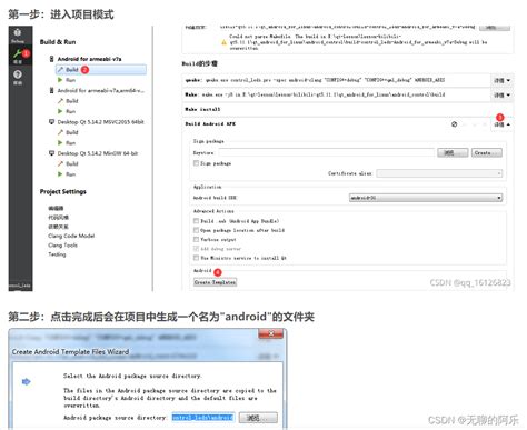qt for android 修改应用名称、包名 qt设置软件的产品名称 csdn博客
