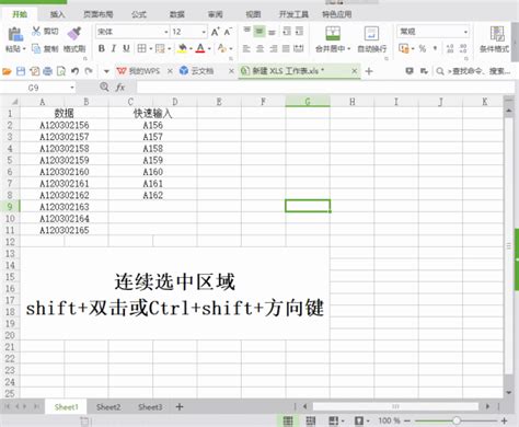 Excel图片自适应大小eel批量导入图片eel图片放大预览大山谷图库