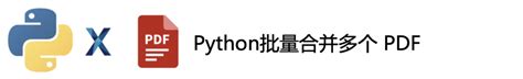 Python40个自动化办公实战案例，终于实现下班自由啦~ 知乎