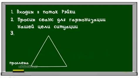 Техника исполнения желаний - Треугольник - YouTube