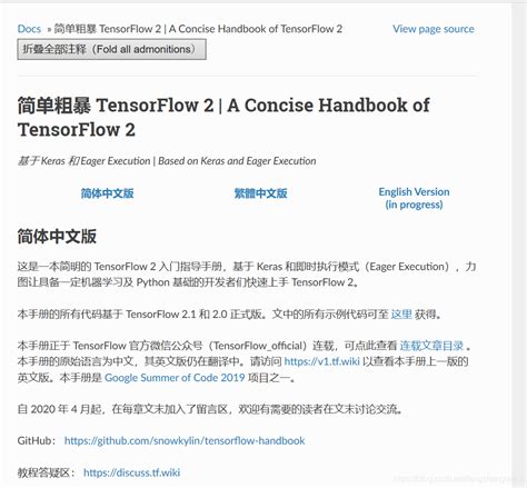 Tensorflow20 资源 Csdn博客