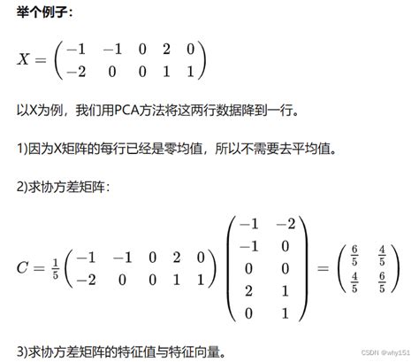 数学建模——降维算法数学建模降维方法 Csdn博客