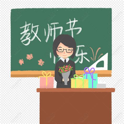 해피 스 데이의 날 Png 일러스트 무료 다운로드 Lovepik