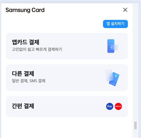 Webview 결제 연동후 결제시 카카오페이네이버페이등등 앱 미 설치시 앱스토어로 해당 앱 다운 이동하고 싶은데 방법이 있을까요 Toss Payments