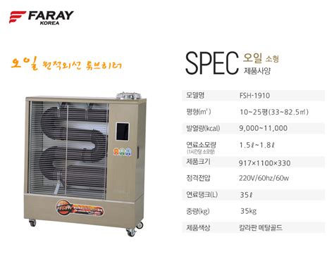 화레이 석유돈풍기전기돈풍기 태양전자