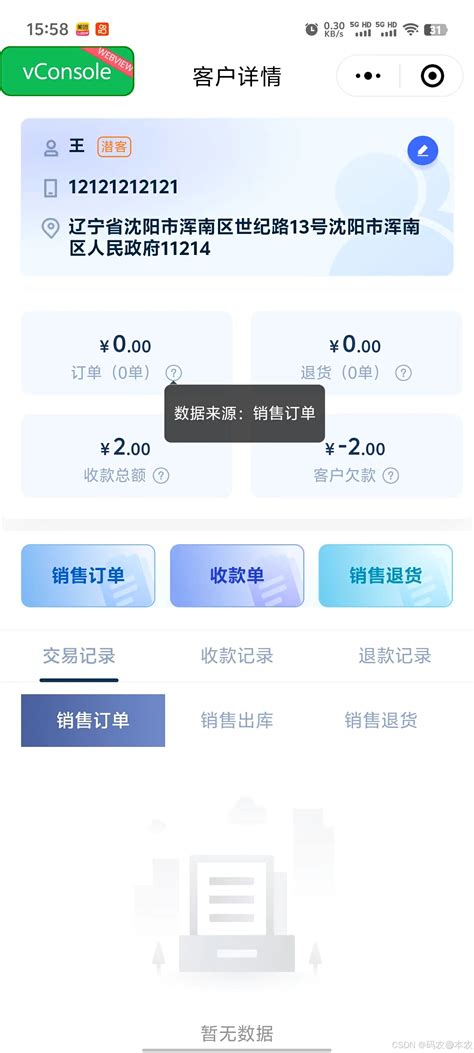 微信小程序开发 点击圆圈小问号弹注解tip 点击其他区域关闭（组件 W Tip 的弹框在小圆圈的 上下左右 可以自己控制 ）小程序 Ui Tip Csdn博客